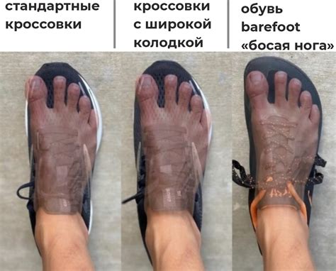 BAREFOOT. "Босая нога". Новое - это всегда хорошо забытое старое ...