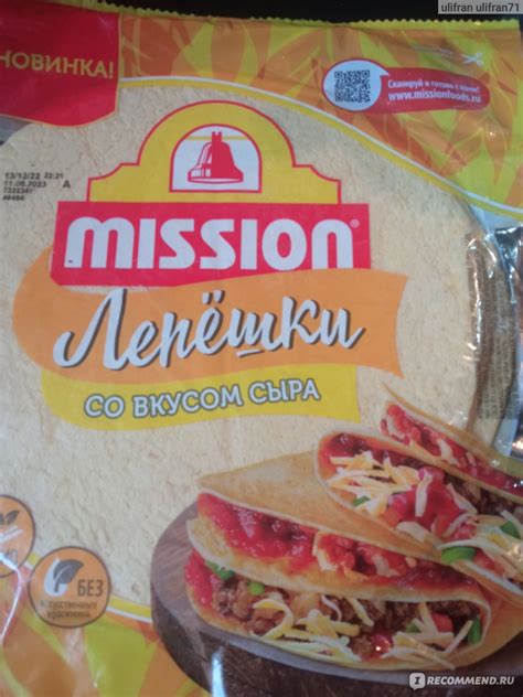 Пшеничные лепешки MISSION со вкусом Сыра - «Мне очень жаль, но запах ...