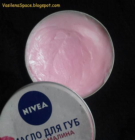 Не очень сочная малина. Масло для губ Nivea. #судныйдень