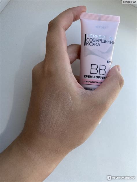 ВВ крем Белита-Витэкс Perfect Skin Совершенная кожа - «Смотря что вы ...