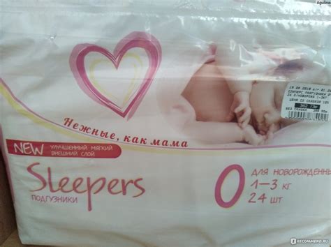 Подгузники Sleepers Мини - «Отличные подгузники для новорожденных ...