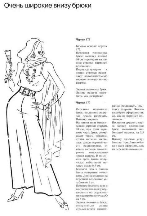 Книга М.Мюллер И Сын Юбки И Брюки Конструирование - fanerus