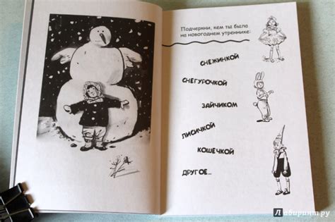 Книга: Дневник из детства - . Купить книгу, читать рецензии | Лабиринт