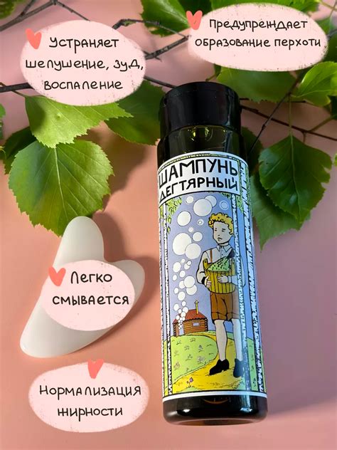 Шампунь Антон Медов Дегтярный | отзывы