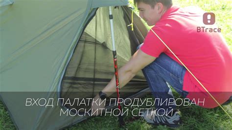 Палатка BTRACE SPIRIT - YouTube