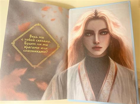 Янтарь Рассеивает Тьму|Книга 2