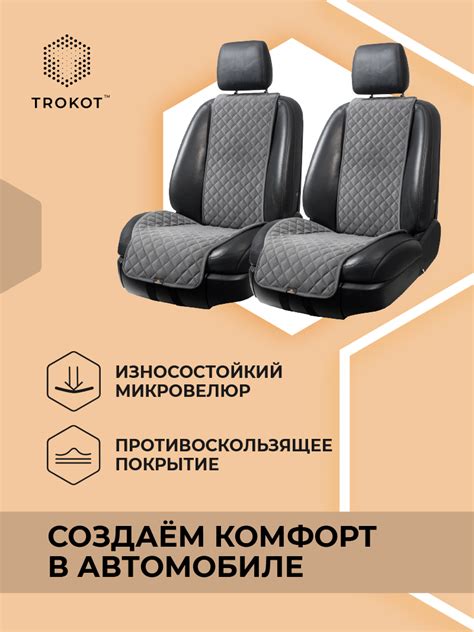 Накидки на сиденья из алькантара - купить накидки для автомобиля из ...