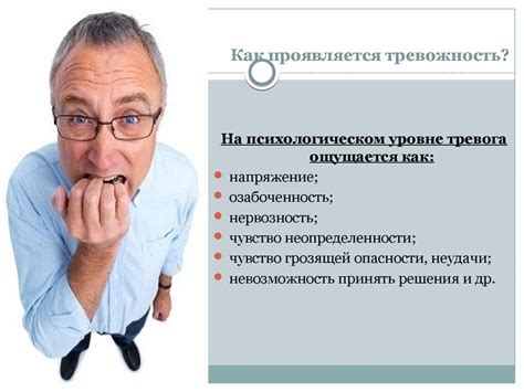 Особенности проявления тревожности у подростков - презентация онлайн