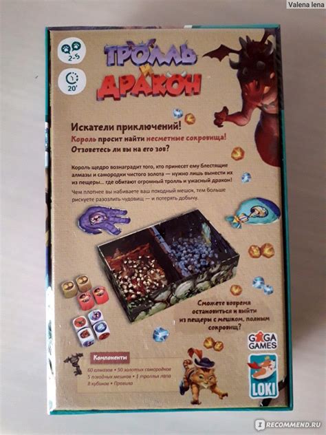 Gaga games Тролль и дракон - «Кто куда, а мы за золотом!.... Красивые ...