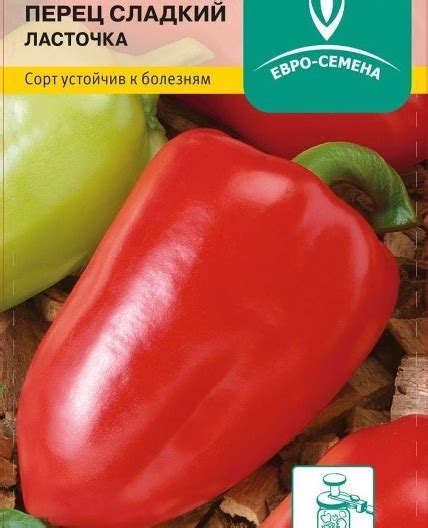 Перец Ласточка Описание Сорта Фото — Картинки фотографии