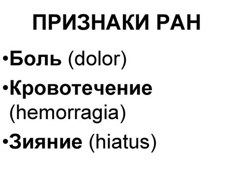 Учение о ранах. Современные принципы лечения ран - презентация онлайн