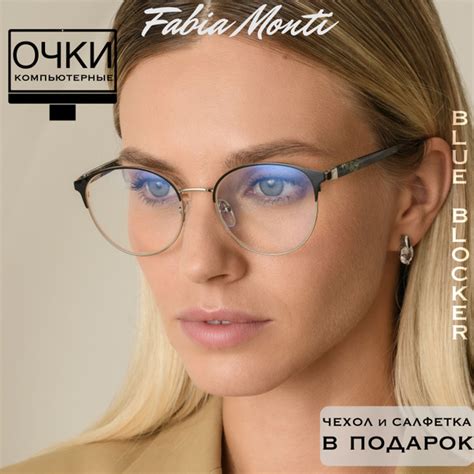 Очки для компьютера имиджевые без диоптрий прозрачные - купить с ...