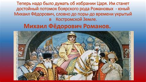 Святое Единство Великой России - презентация онлайн