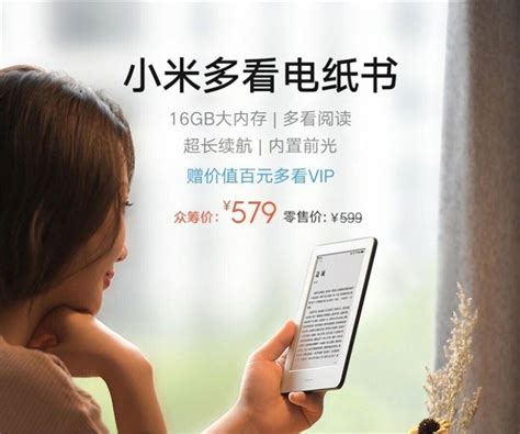 Электронная книга Xiaomi Mi Reader за 83 доллара - MegaObzor