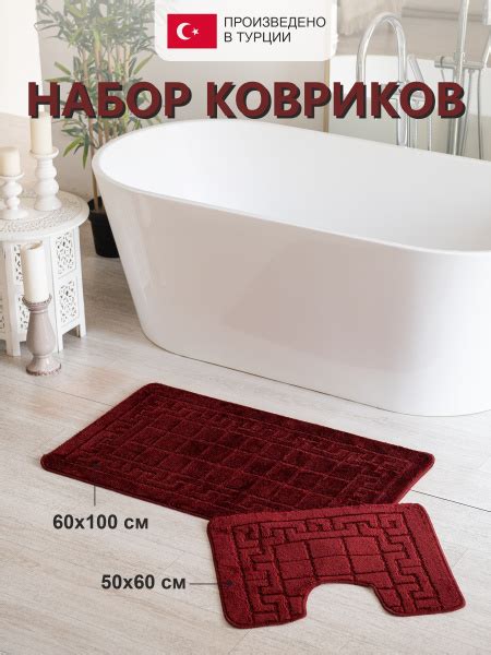 Коврик для ванной 100х OVIKO, 2408/марсала - купить по выгодной цене в ...
