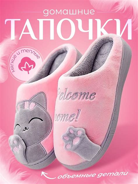 Инфографика для Wildberries. Домашние тапочки | Инфографика, Тапочки ...