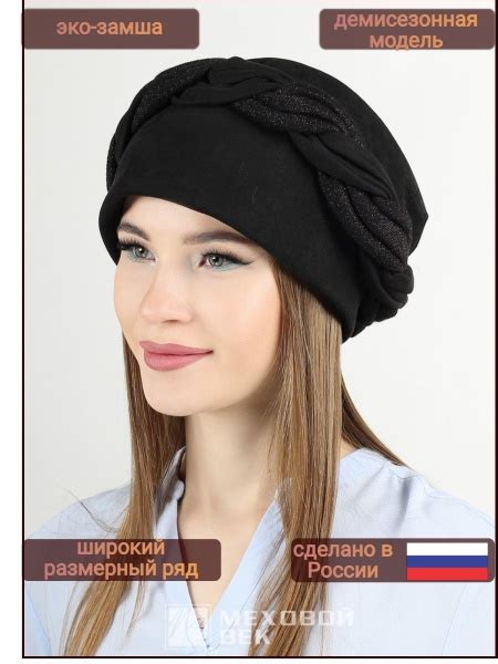 Шапка Меховой век - купить с доставкой по выгодным ценам в интернет ...
