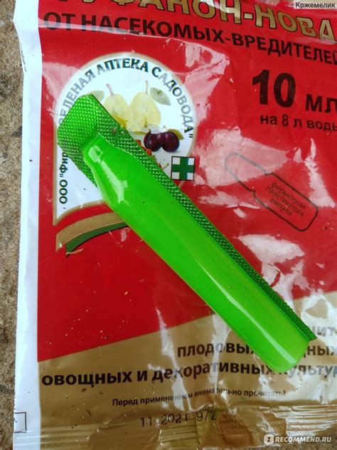 Средство инсектицидное Фуфанон-Нова для борьбы с вредителями плодовых ...