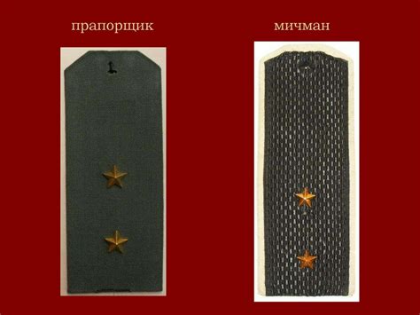 Погоны прапорщика как сделать: Правильное расположение звезд на погонах
