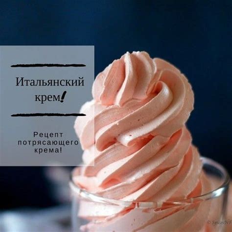 Итальянский крем! | OK.RU | Dessert recipes easy, Roll cake, Food