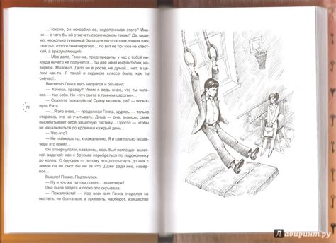 Книга: Доживем до понедельника - Георгий Полонский. Купить книгу ...