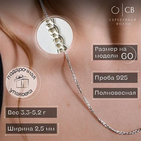 Цепочка серебряная на шею женская, мужская, полновесная, плетение Нонна ...