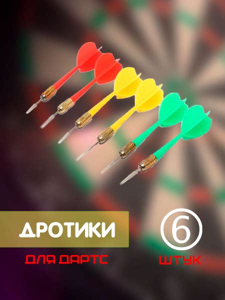 Дротики для дартса / Дротики дартс, набор 6 штук, TH78-88 - купить с ...