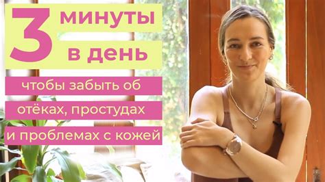 Уникальное японское упражнения для разгона лимфы - YouTube