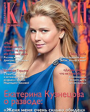 Коллекция Караван историй, №10 2015 - 7Дней.ру