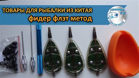 ТОВАРЫ ДЛЯ РЫБАЛКИ ИЗ КИТАЯ фидер флэт метод Видео 4К - YouTube