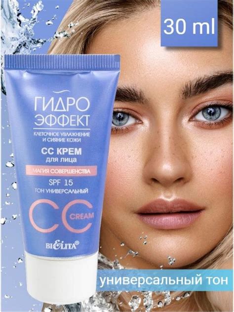 СС крем для лица Магия совершенства SPF 15 тон универсальный ...