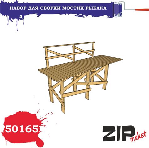 ZIPMAKET - российский производитель товаров для хобби