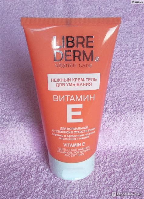 Крем-гель для умывания Librederm Витамин Е - «Нормальный гель. Подошёл ...