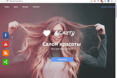 Боковые кнопки на Платформе LP - Веб-программист Ильдар [KingComp]— Блог