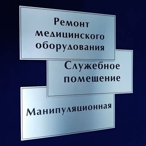 Таблички из пластика с гравировкой (двухслойные пластики), изготовление