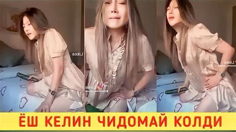 КИЗ БОЛА КУПГА ДОШ БЕРОЛМАЙДИ |• УЙЛАНГАНЛАР ИШТИВОЛИНГ - YouTube