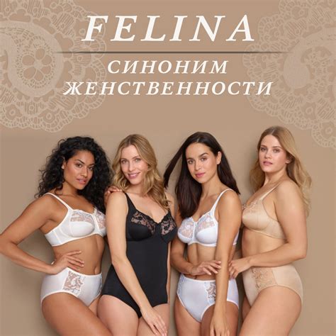 Бюстгальтер мягкая чашка Felina 1 шт - купить с доставкой по выгодным ...