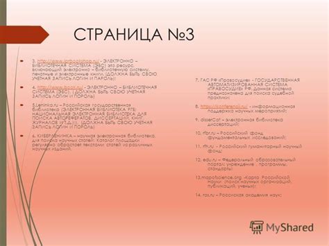 Презентация на тему: "Презентация Microsoft Office PowerPoint". Скачать ...