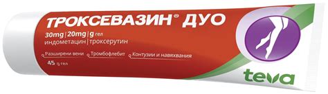 Троксевазин Дуо Гел, 45 g, Teva | Ozone.bg