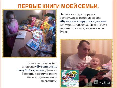Презентация на тему: "Книга в жизни человека. История развития книги ...