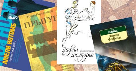 10 книг с гениальным сюжетом, которые, начав читать, невозможно ...