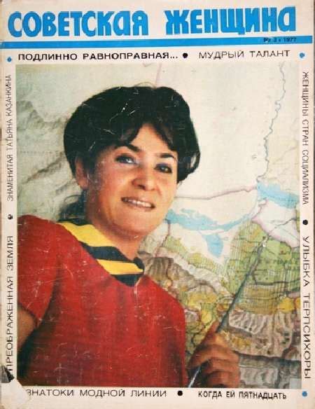 журнал советская женщина | Исторические факты, Женщина, Надписи