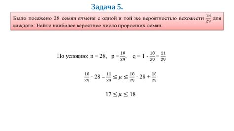 Презентация "Формула Бернулли"