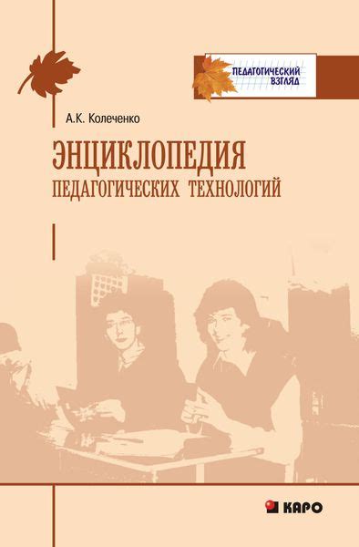 IPR SMART / Энциклопедия педагогических технологий