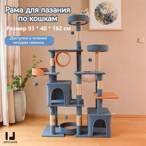 игрушки для кошек/домик для кошки с когтеточкой/Рост 162 см купить на ...