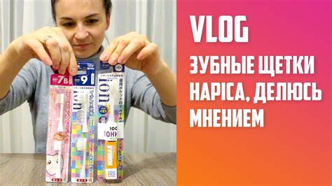 Зубная щетка Hapica, новые очки и игрушки на елку. - YouTube