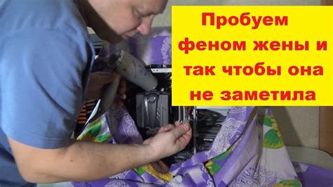 Чистка компьютера феном. Нужны ли фильтры на ПК? - YouTube