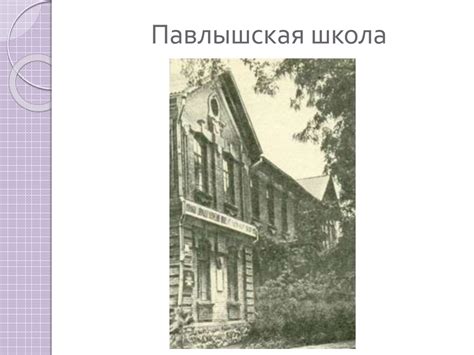 Василий Александрович Сухомлинский (1918-1970) - презентация онлайн