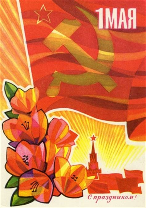 С Первомаем!История праздника 1 мая – Форум об Италии