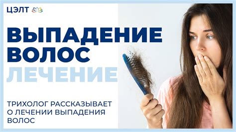 Выпадение волос лечение. Трихолог рассказывает о лечении выпадения ...